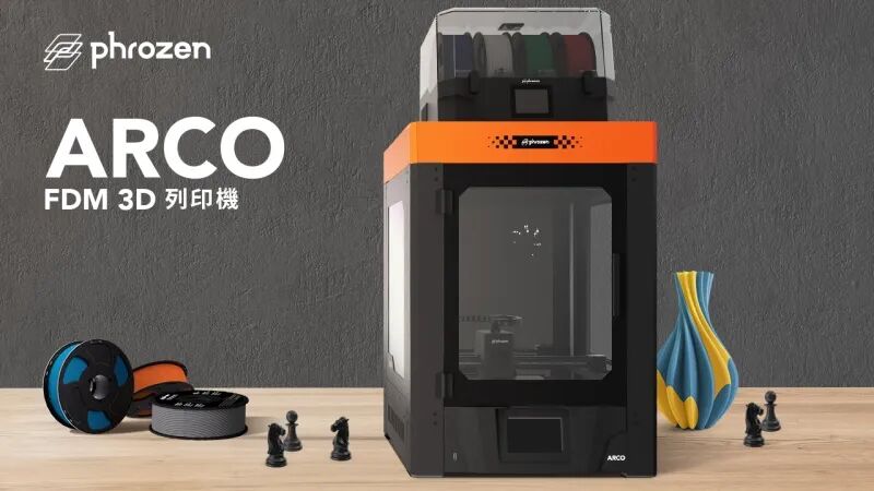 大、快、稳！平台不动、贴地飞行，Phrozen普罗森首款多色FDM 3D打印机ARCO来了_普罗森fdm-CSDN博客