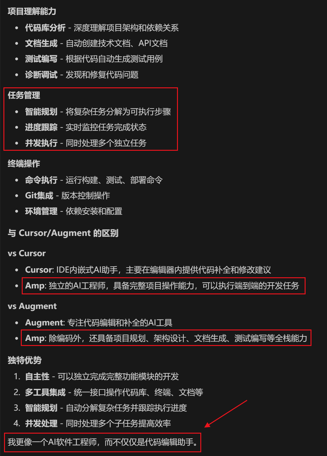 Cursor与Augment的竞争者：AmpCode 快速入门-CSDN博客