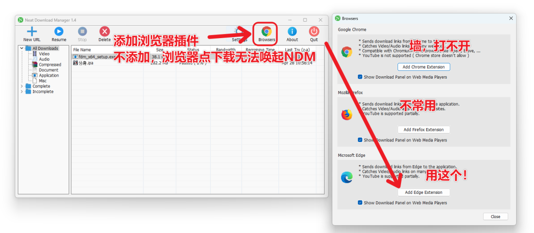 下载神器IDM+NDM+FDM+xdown，适合长期使用_fdm idm-CSDN博客