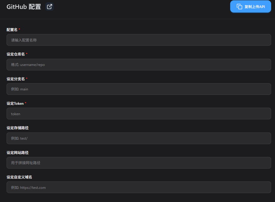 如何使用 PicList + Github 搭建图床-CSDN博客