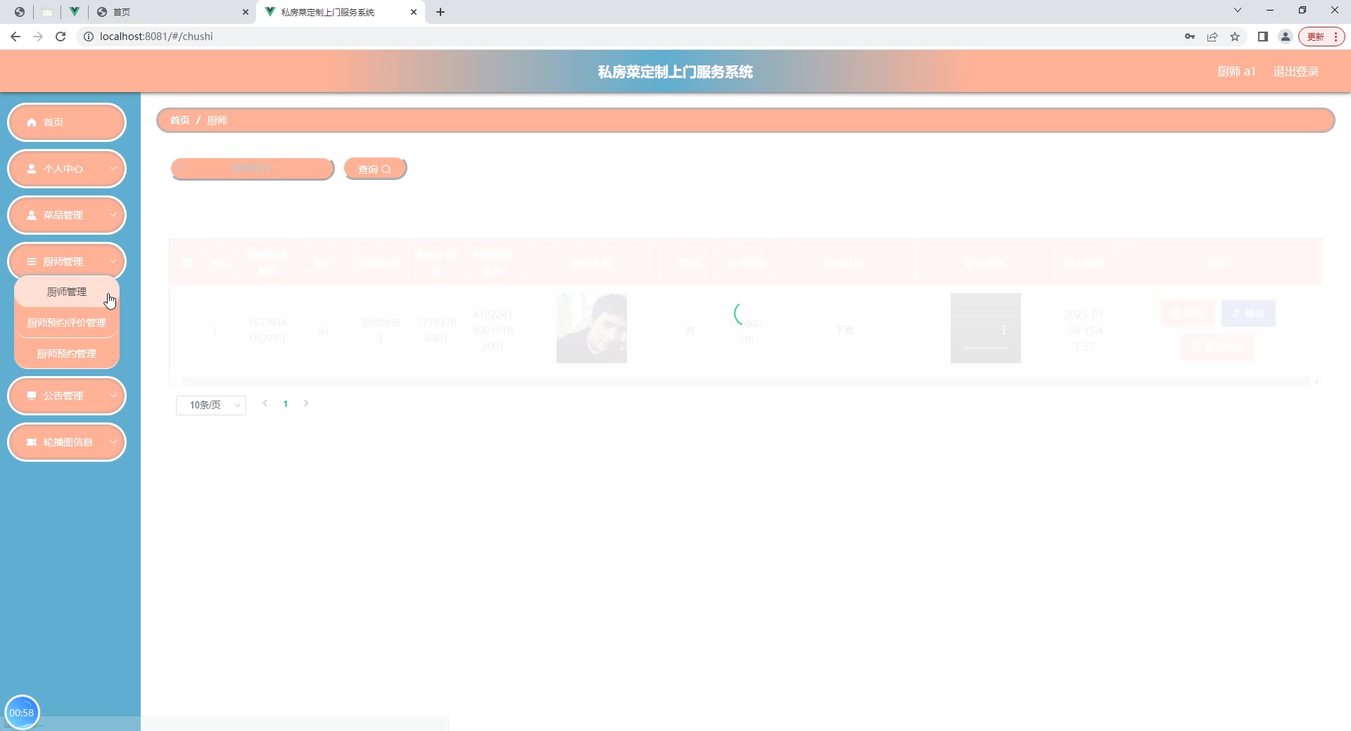 基于Java+SpringBoot+SSM,Flask私房菜定制上门服务系统(源码+LW+调试文档+讲解等)/私房菜定制服务/上门烹饪服务/私厨上门服务系统/定制餐饮服务/家庭私厨服务系统 ...