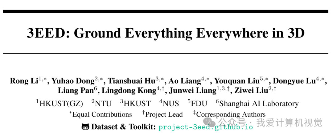NeurlPS‘25开源 | 港科大&南洋理工新作3EED：在3D世界中定位万物-CSDN博客