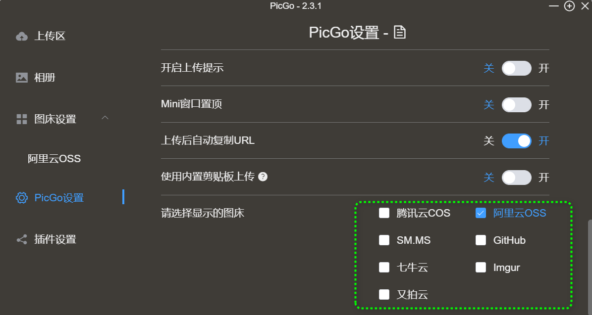 博客图床 VsCode + PicGo + 阿里云OSS，Github_vscode picgo-CSDN博客