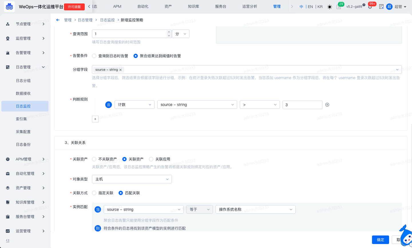 资产视角下的日志管理：嘉为蓝鲸 WeOps 如何构建运维全景-CSDN博客