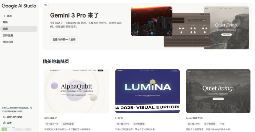 Google 重磅发布 Gemini 3！如何稳定使用Gemini3 Pro？_google genimi3-CSDN博客
