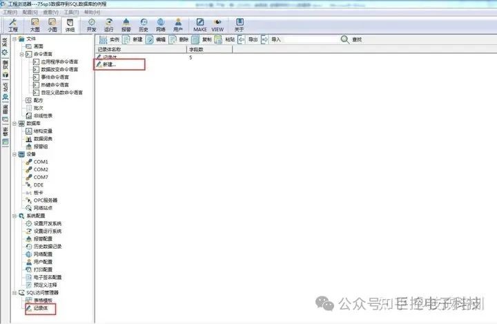 组态王7.5和SQLsever数据库交互_组态王与sql数据库连接-CSDN博客