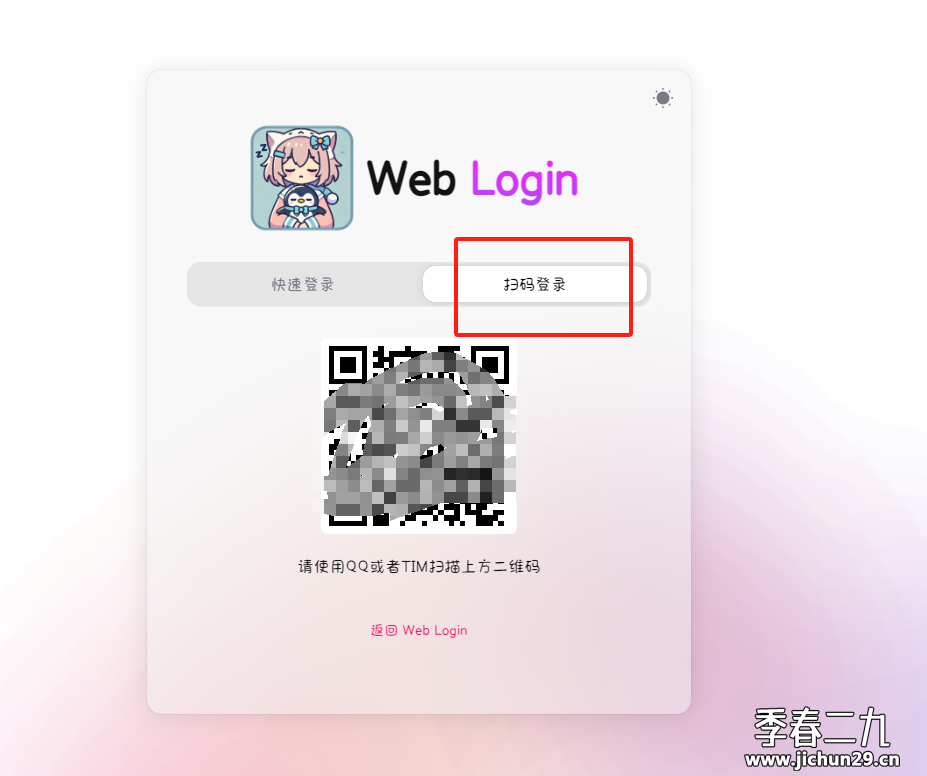 飞牛 fnos 使用docker部署NapCat-QQ对接autman教程_napcat docker-CSDN博客