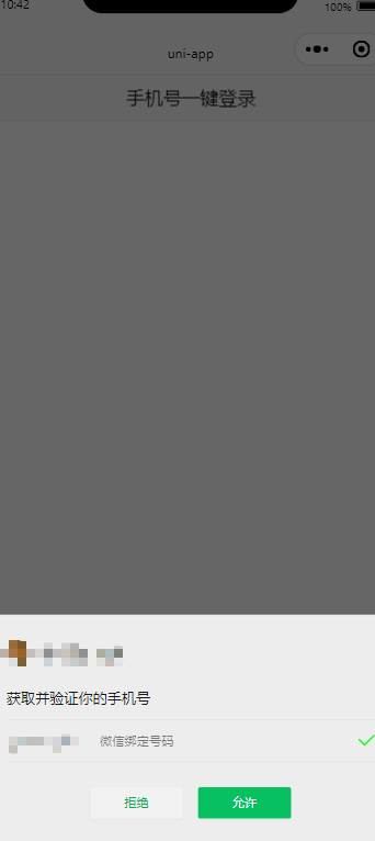 微信小程序两种登录模式深度拆解：授权登录（openid） vs 手机号一键登录（getPhoneNumber），后端缓存 access_token 实战_微信小程序手机号登录-CSDN博客