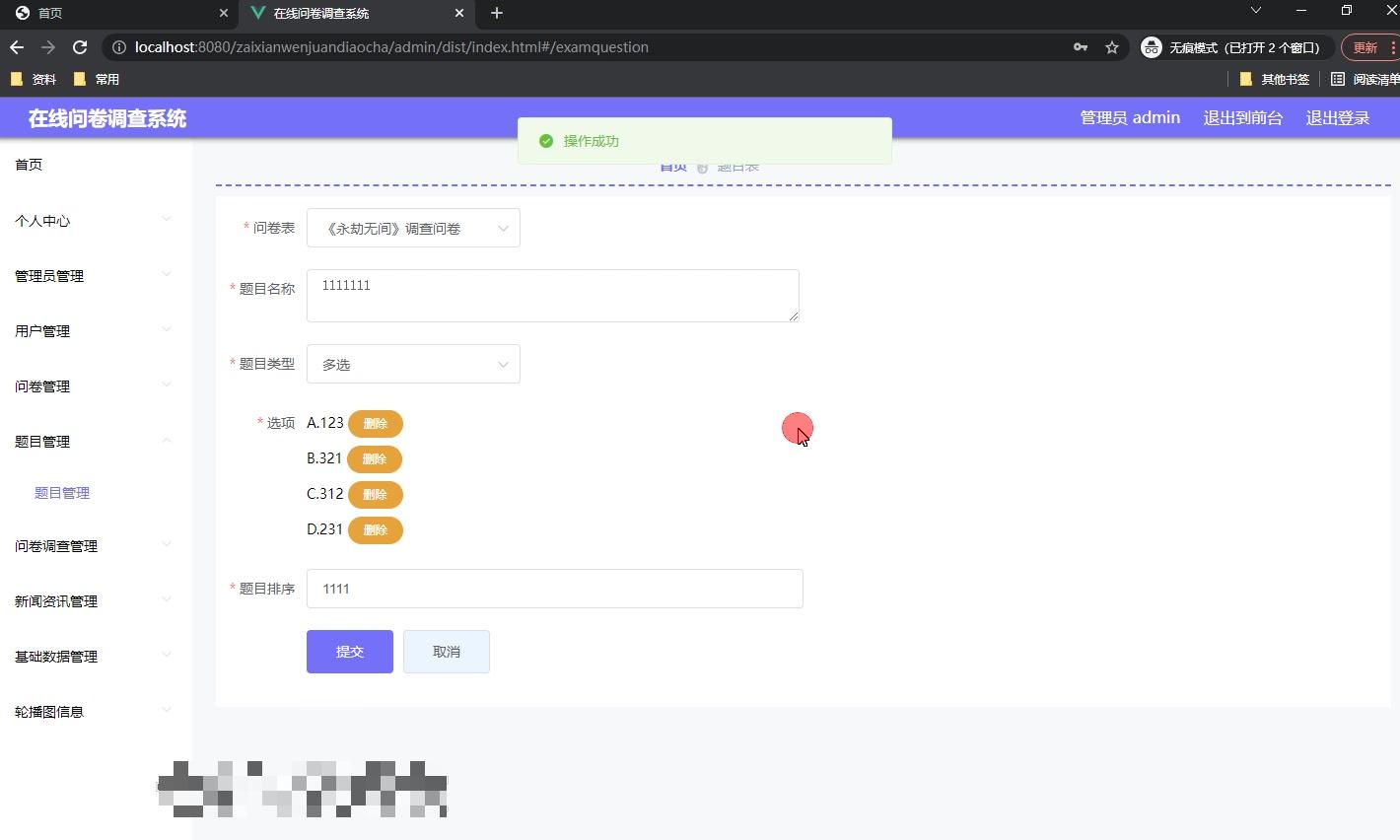 基于javaspringbootvuehtml5在线问卷调查系统源码lw调试文档讲解等在线问卷调查问卷调查系统网络调查工具在线调研平台问卷制作软件在线问卷设计问卷
