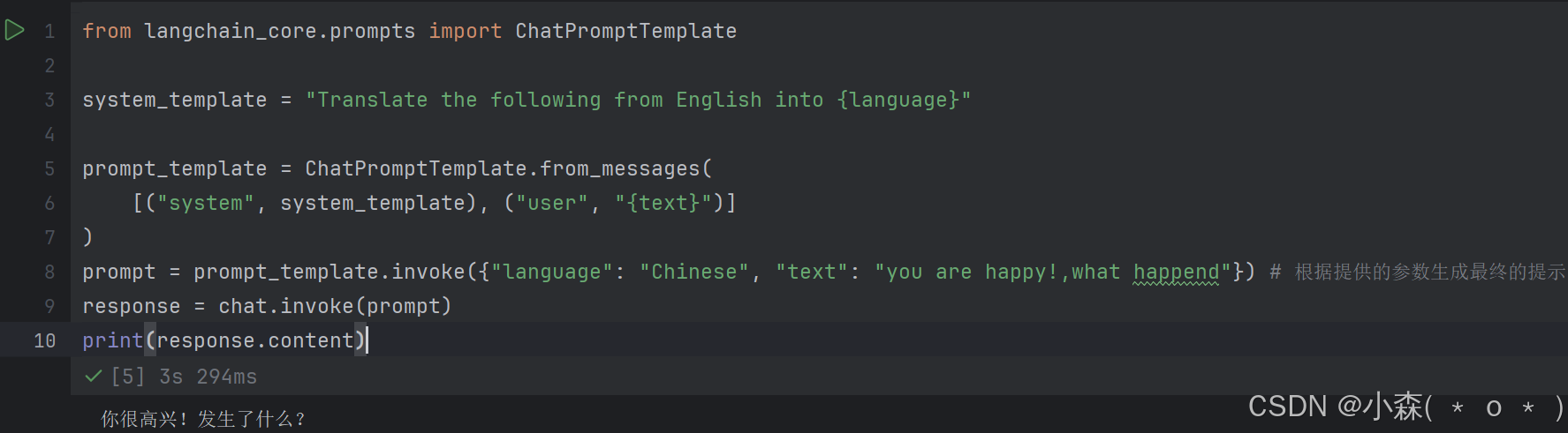 大模型入门必学：LangChain大模型应用开发（附教程）_langchain大模型应用开发 pdf-CSDN博客