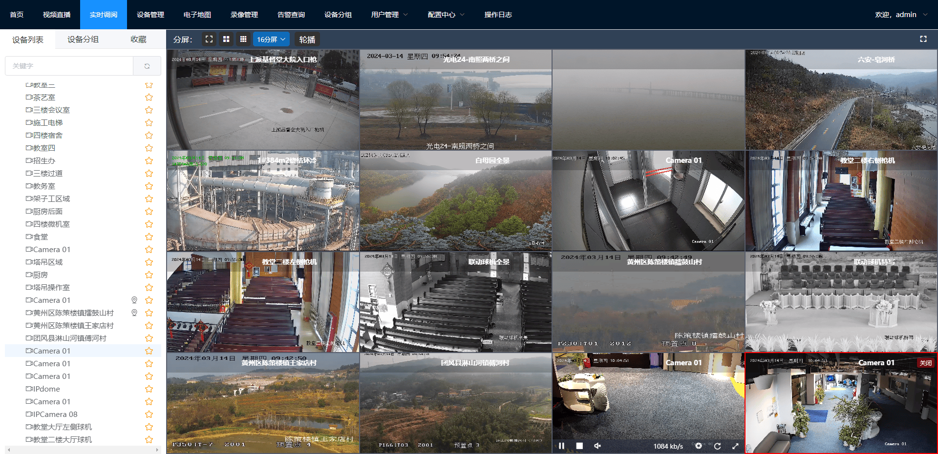 视频汇聚平台Liveweb视频流媒体平台视频监控系统解决方案_liveweb视频汇聚平台-CSDN博客