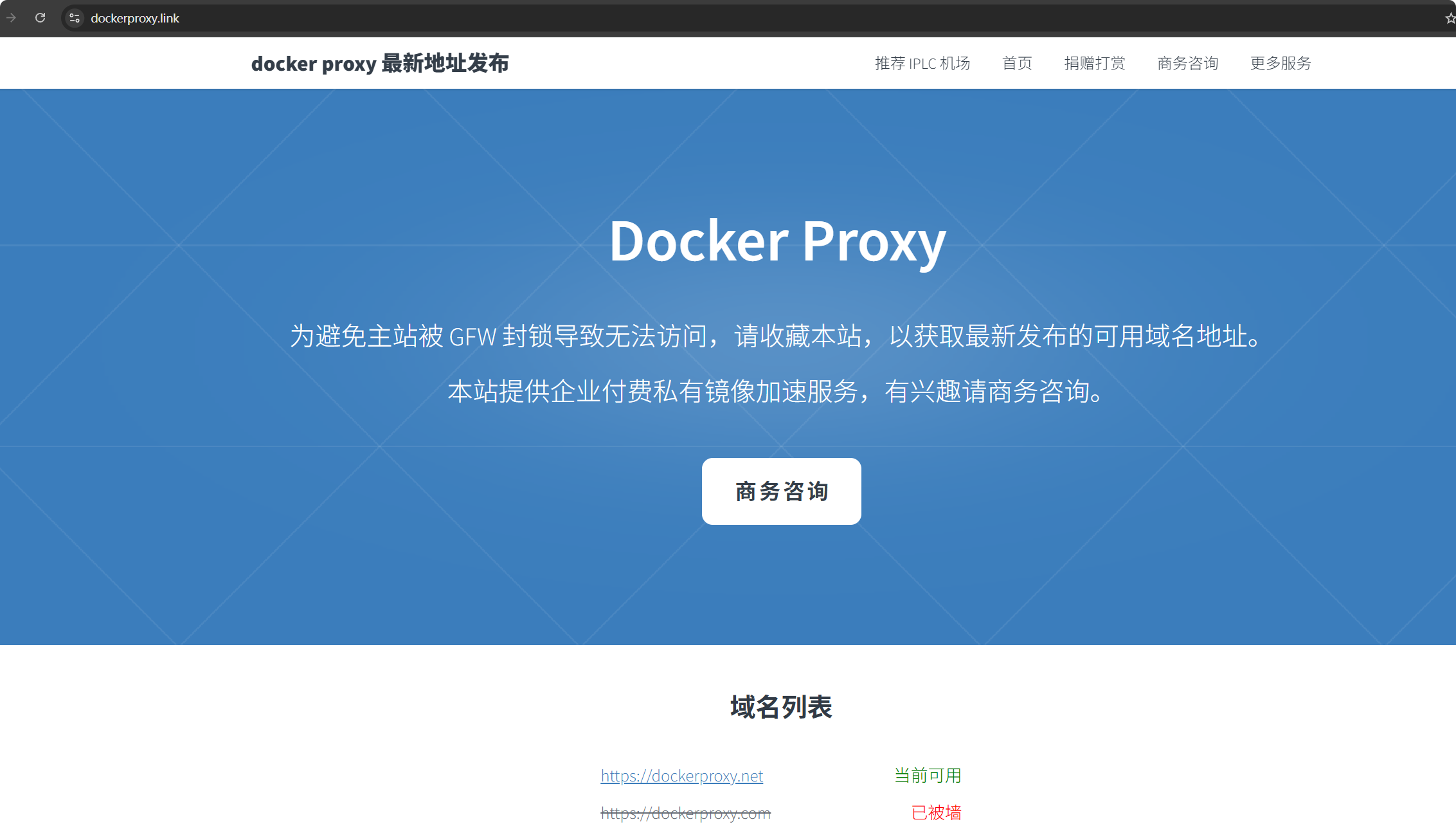 docker镜像加速网站-CSDN博客