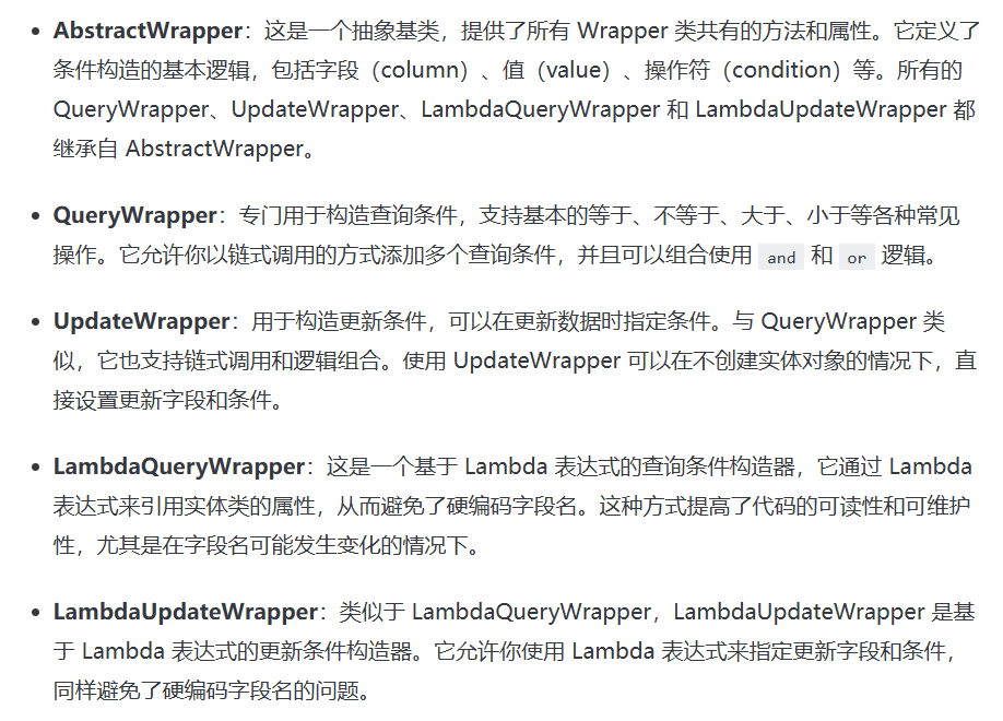 Mybatis-plus_mybatisplus主键生成器-CSDN博客