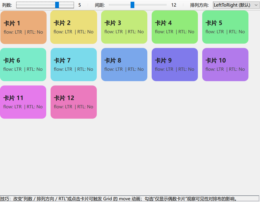 QML学习【栅格布局】：11.QML 中的 Grid布局示例代码讲解-CSDN博客