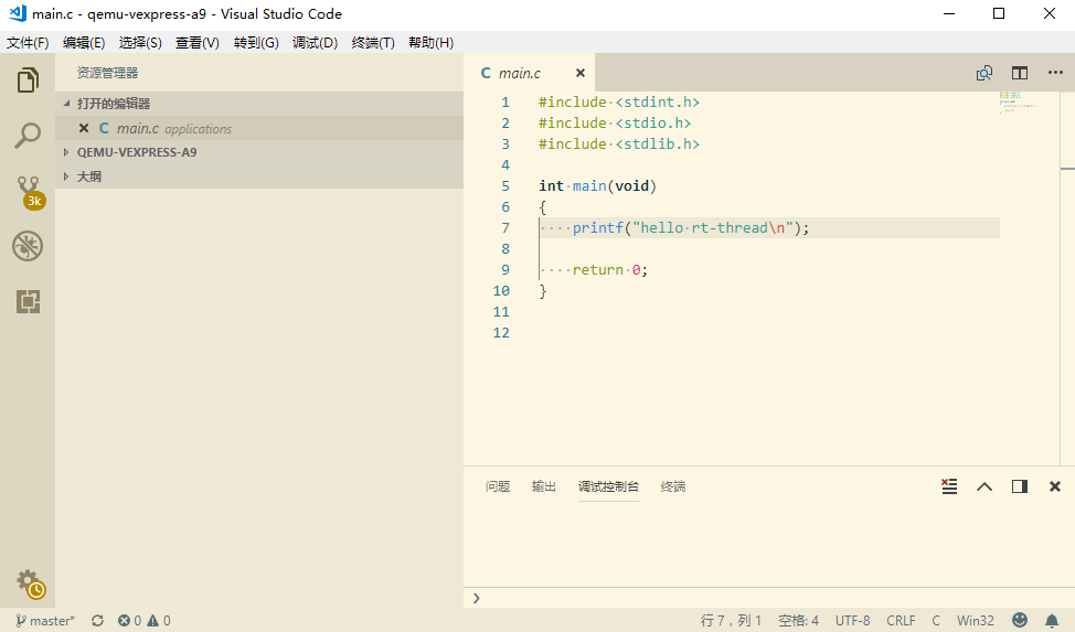 rt-thread学习之路第六十六章--使用vs code开发rt-thread_vscode开发rtthread-CSDN博客