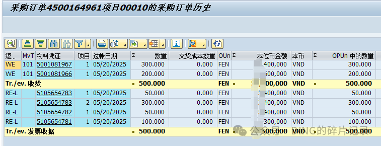 SAP ME2L&ME2M&ME2N报表为什么没有已交货金额与已开票金额_sap me2n-CSDN博客
