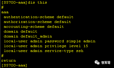 华为交换机S3700/S5700/CE6800配置SSH远程登录-CSDN博客