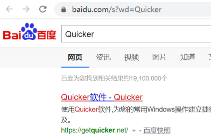Quicker：我唯一愿意称之为神器的工具-CSDN博客