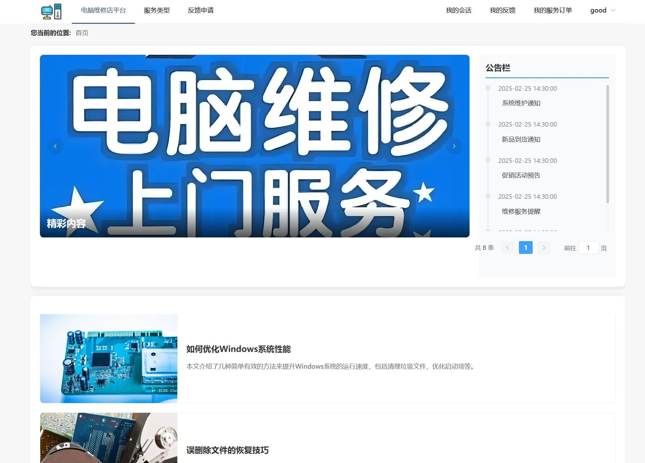 基于springbootvue的高校特长互助系统（websocket实时聊天、协同过滤算法、echarts图形化分析）基于springbootvue的社区二手交易系统websocket