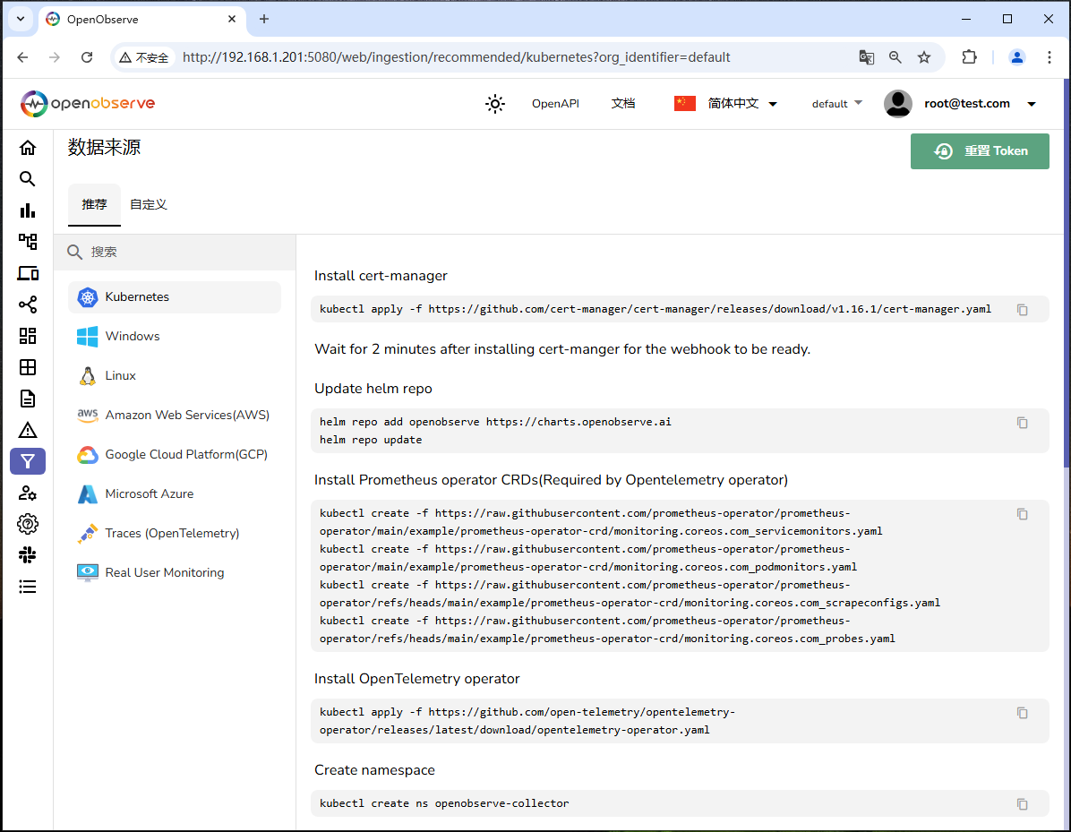 外网访问本地部署安装 OpenObserve 云原生可观测平台-CSDN博客