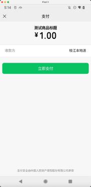 JAVA微信APP支付+支付异步回调对接开发教程_java微信支付回调-CSDN博客