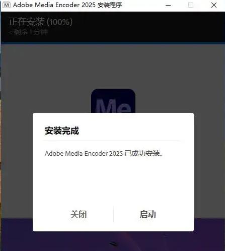 ME转码软件｜media encoder2025网盘下载与安装指南_adobe media encoder 2025-CSDN博客