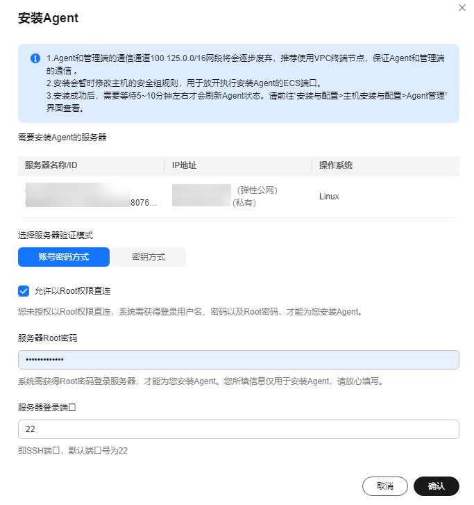 第三方主机通过专线和代理服务器接入HSS-为代理服务器安装Agent_agent服务安装-CSDN博客
