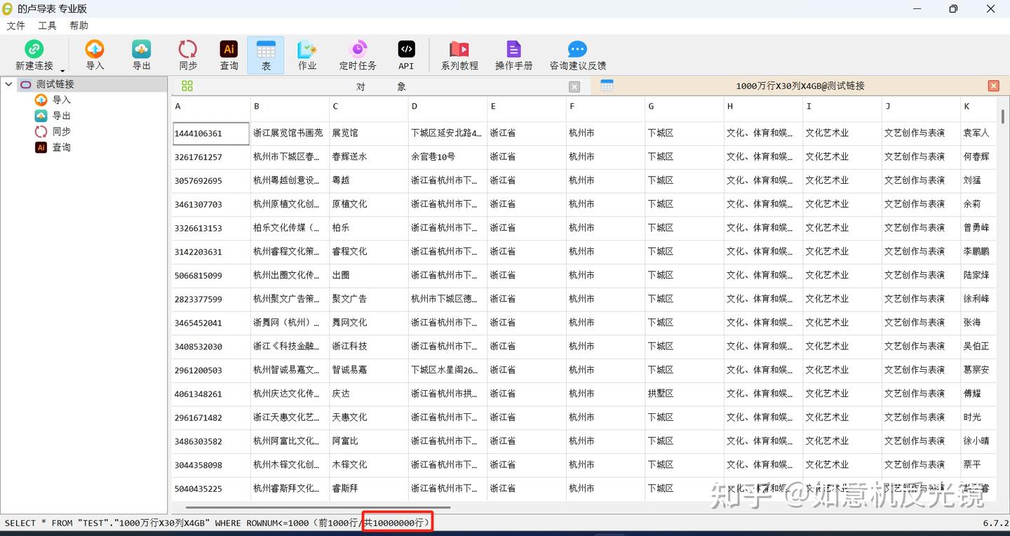 快速导出成百上千万行的数据库表到的CSV文件_oracle导出为csv 100行数据需要多少时间-CSDN博客