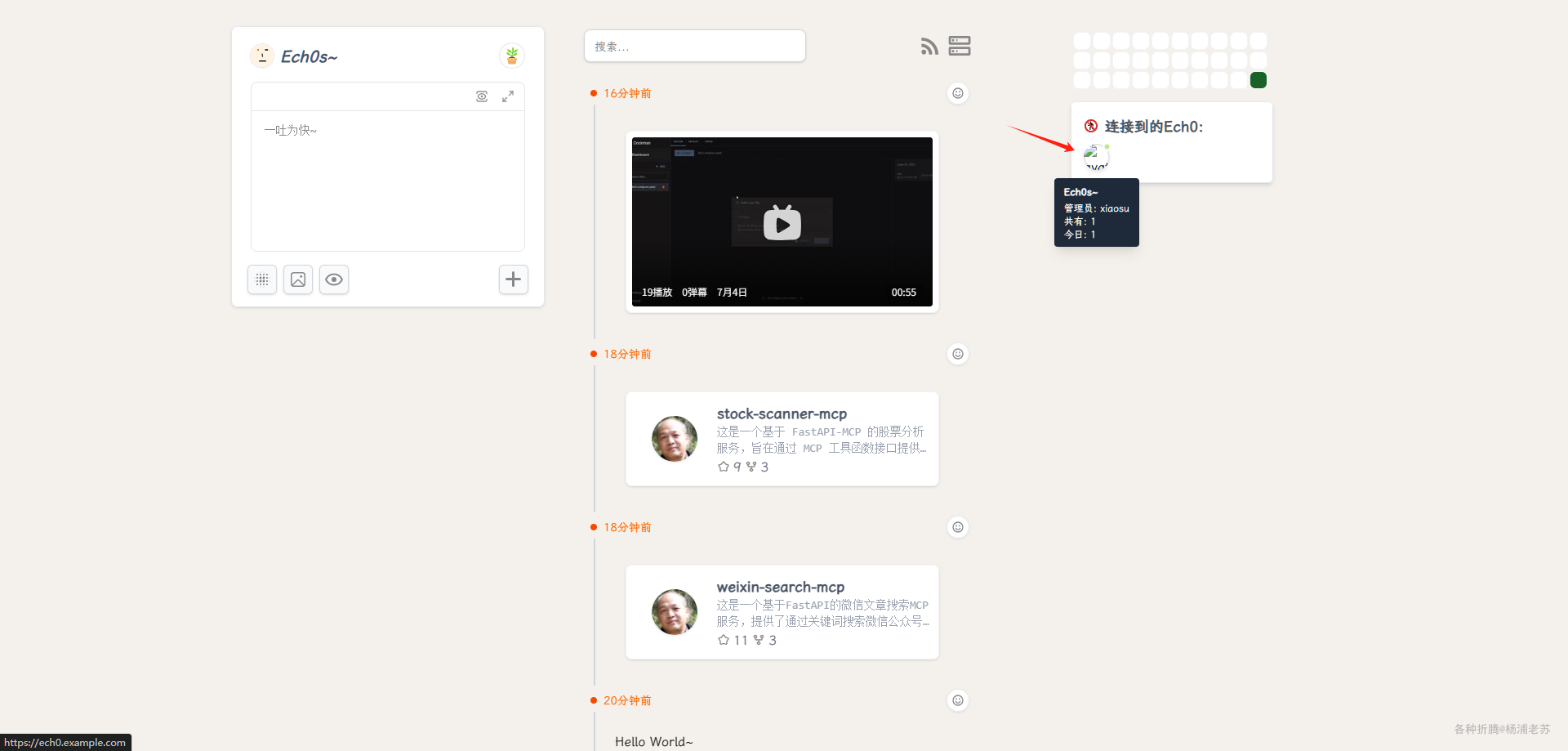 轻量级分享发布平台Ech0-CSDN博客