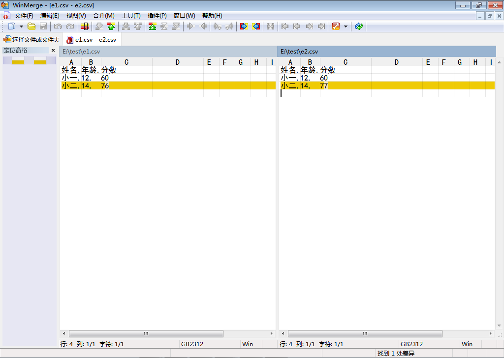 WinMerge表格对比工具下载，可对比Excel，PPT等文件_winmerge.exe 64-CSDN博客