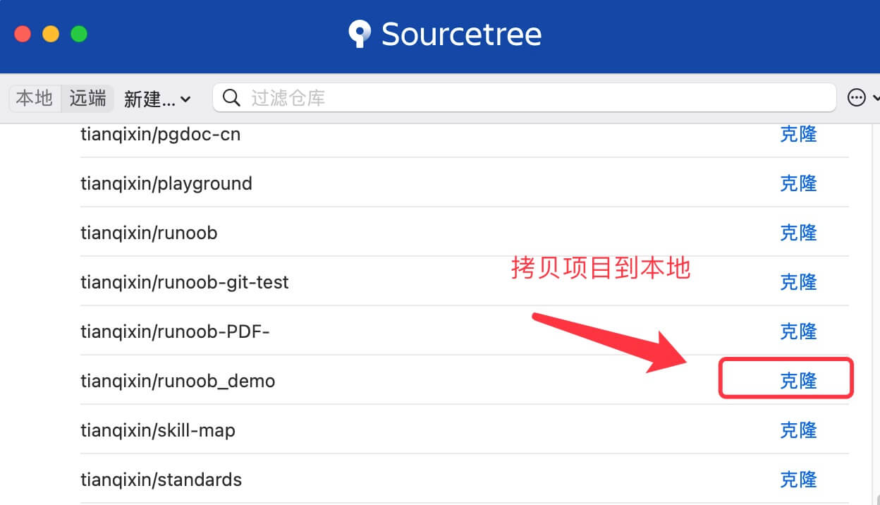 HoRain云--Sourcetree 使用教程_sourcetree连接github-CSDN博客