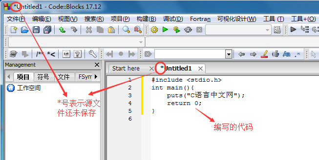 Code::Blocks下载、安装和使用教程（图文并茂，适合新手）_codeblocks下载安装教程-CSDN博客