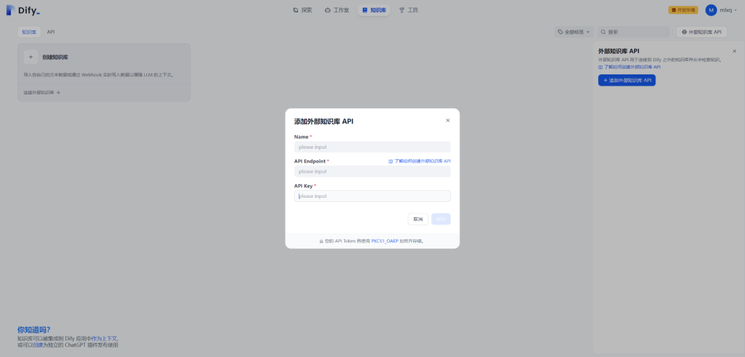 Dify 通过 API 调用 RAGFlow 外部知识库_dify连接ragflow显示403-CSDN博客