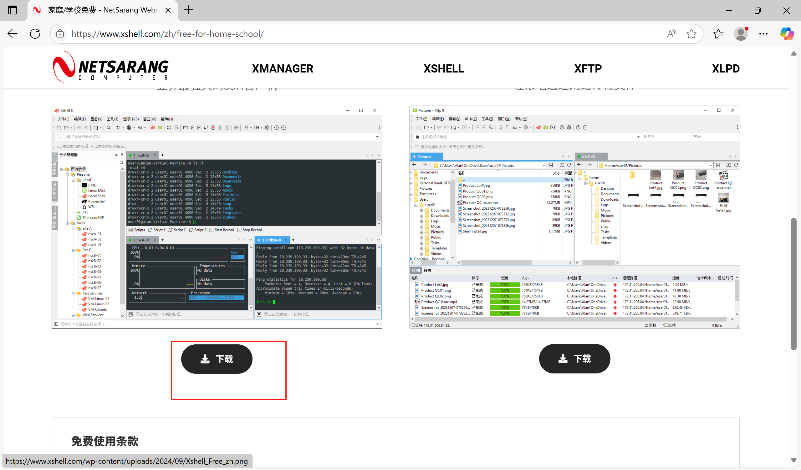 Xshell 详细安装与配置教程：从下载到高效使用-CSDN博客