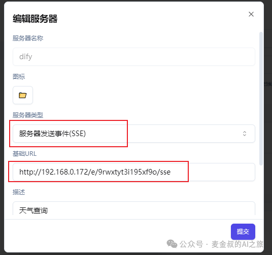 Dify应用实战(18) - 发布成MCP服务_mcp compatible dify tools-CSDN博客