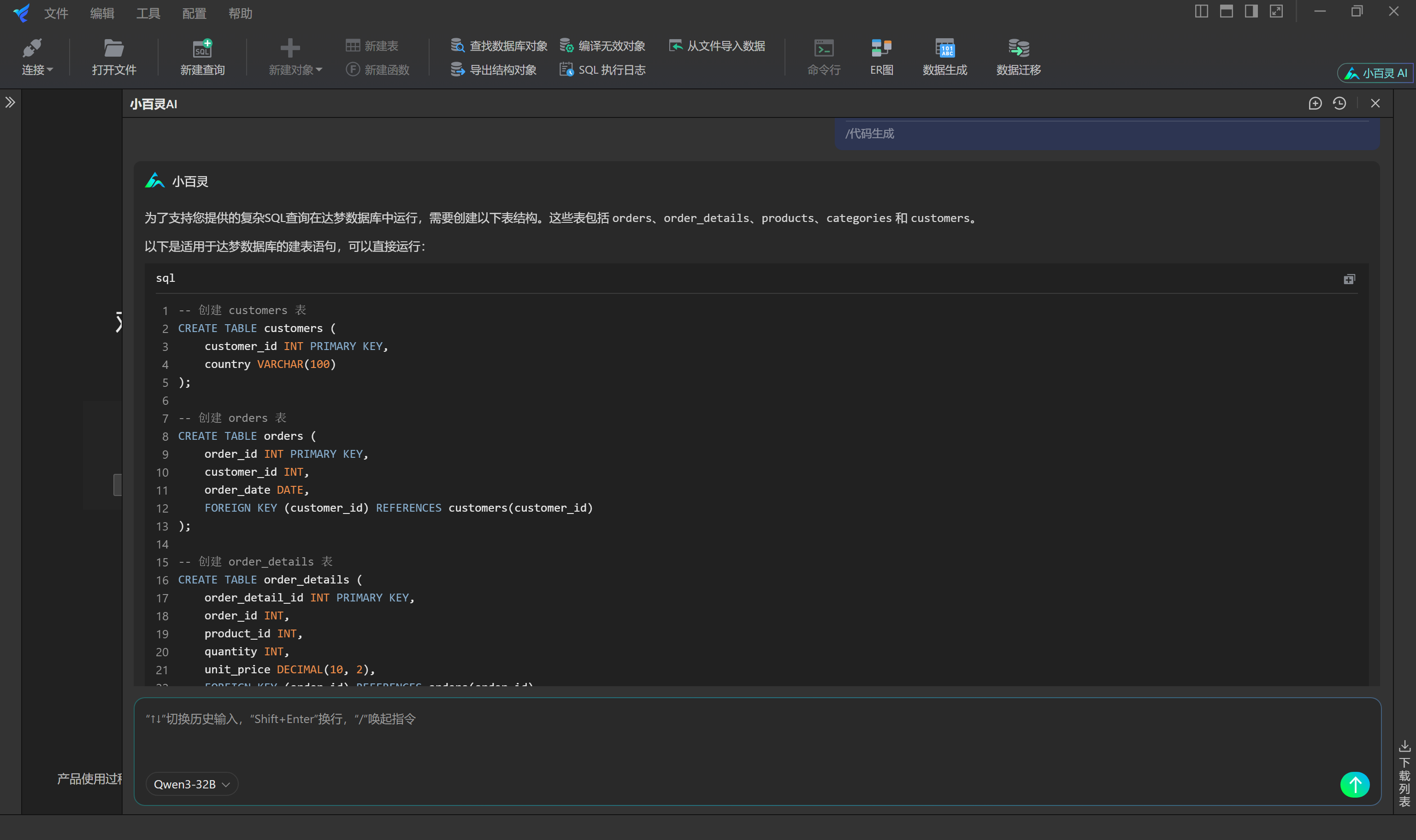 SQLark V3.5 重磅升级！你的 AI 小百灵来了~_小百灵ai-CSDN博客