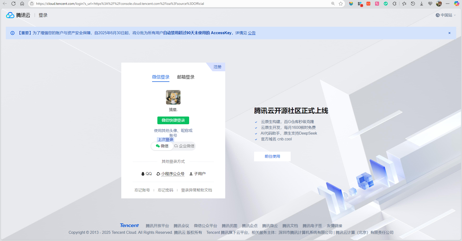 腾讯 iOA 场景体验官：文件备份、广告拦截与垃圾清理的全方位深度体验_腾讯ioa怎么样-CSDN博客