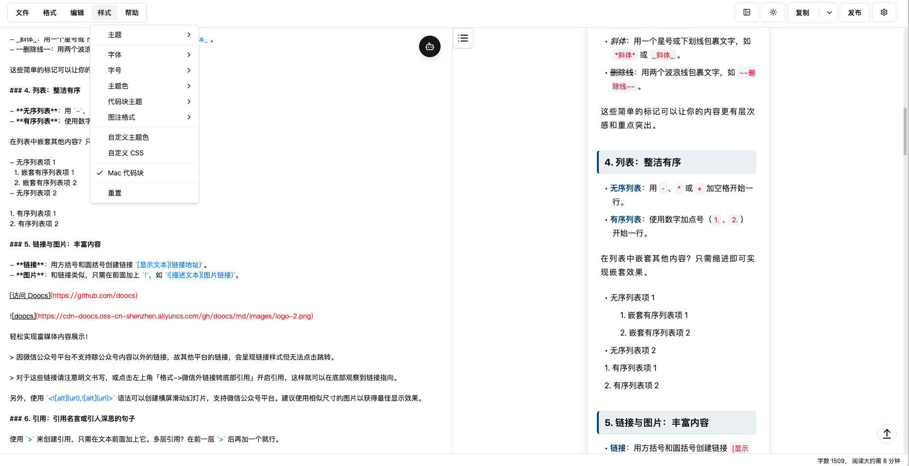 9.2K Star！微信排版从未如此简单，这款开源神器让Markdown飞入公众号！_好用的markdownw做公众号-CSDN博客