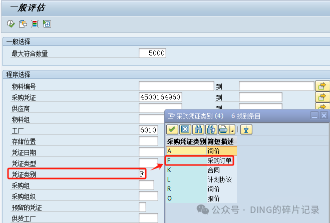 SAP ME2L&ME2M&ME2N报表为什么没有已交货金额与已开票金额_sap me2n-CSDN博客