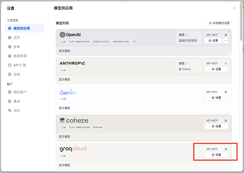 Dify智能体开发：如何搭建AI图片生成应用_dify如何调用openai api 生成图片?-CSDN博客