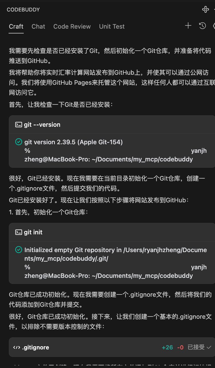 CodeBuddy Craft 自动生成实时汇率网站_汇率 mcp server-CSDN博客