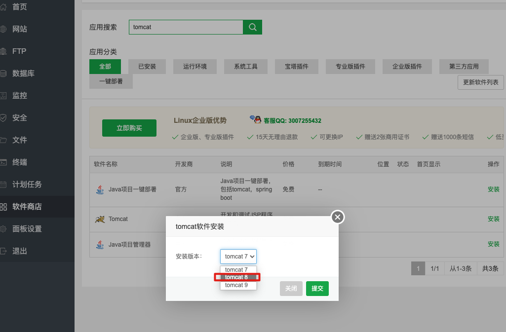环境配置-CRMEB Java-CSDN博客