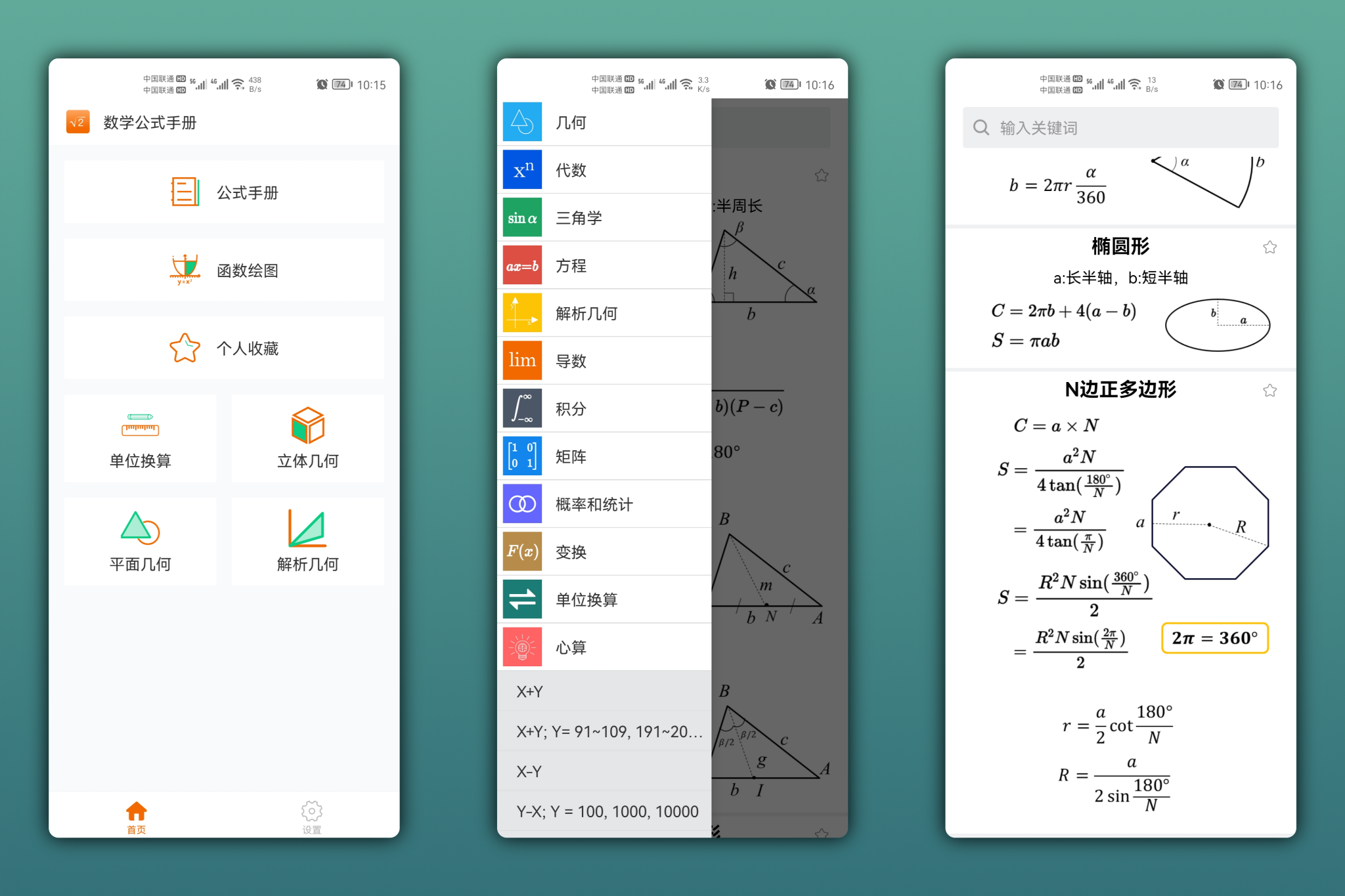 安卓手机实用软件， 物理公式手册无广告版，数学公式手册+壁纸软件！强烈推荐这几个良心APP-CSDN博客