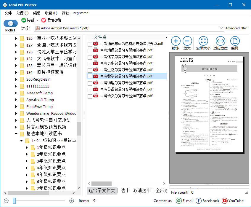 Coolutils 支持超过1400种文件类型无论您使用哪种文件类型格式转换-CSDN博客