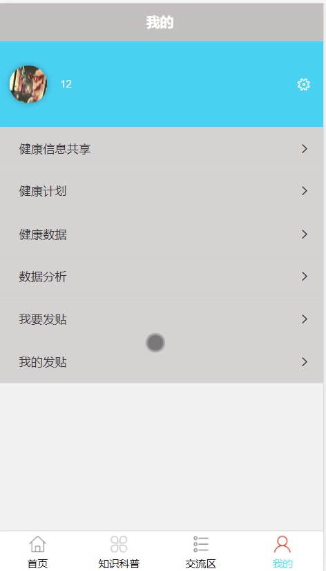 基于javassmvue微信小程序个人健康数据管理系统源码lw调试文档讲解等个人健康数据管理健康数据管理软件个人健康管理工具健康数据平台个人健康信息统计健康数据整合