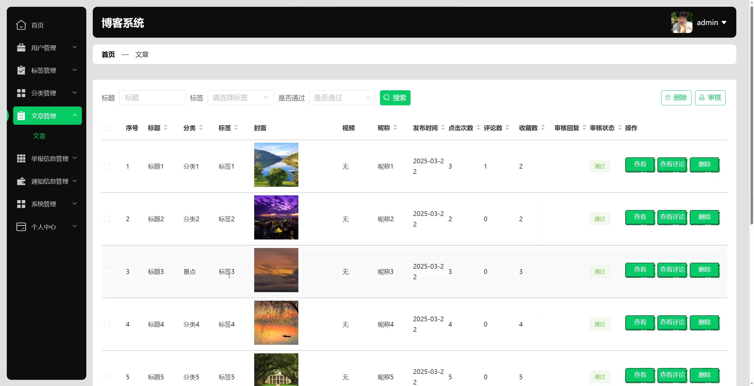 基于Python+Django+SSM博客系统(源码+LW+调试文档+讲解等)/博客平台/个人博客/博客网站/博客软件/博客建设-CSDN博客