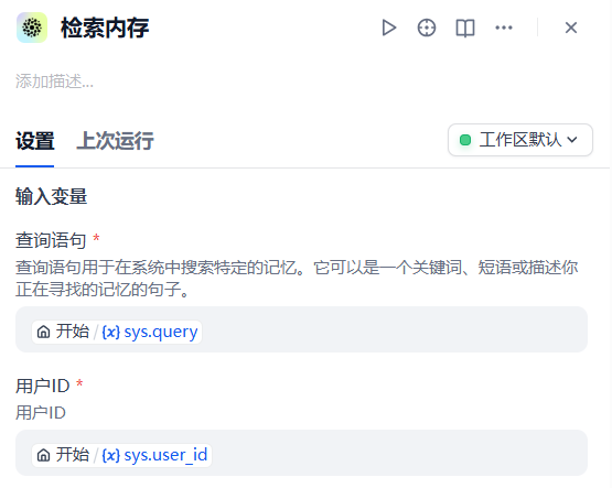 第 16 篇 Dify 记忆 & mem0 插件实战_dify mem0-CSDN博客