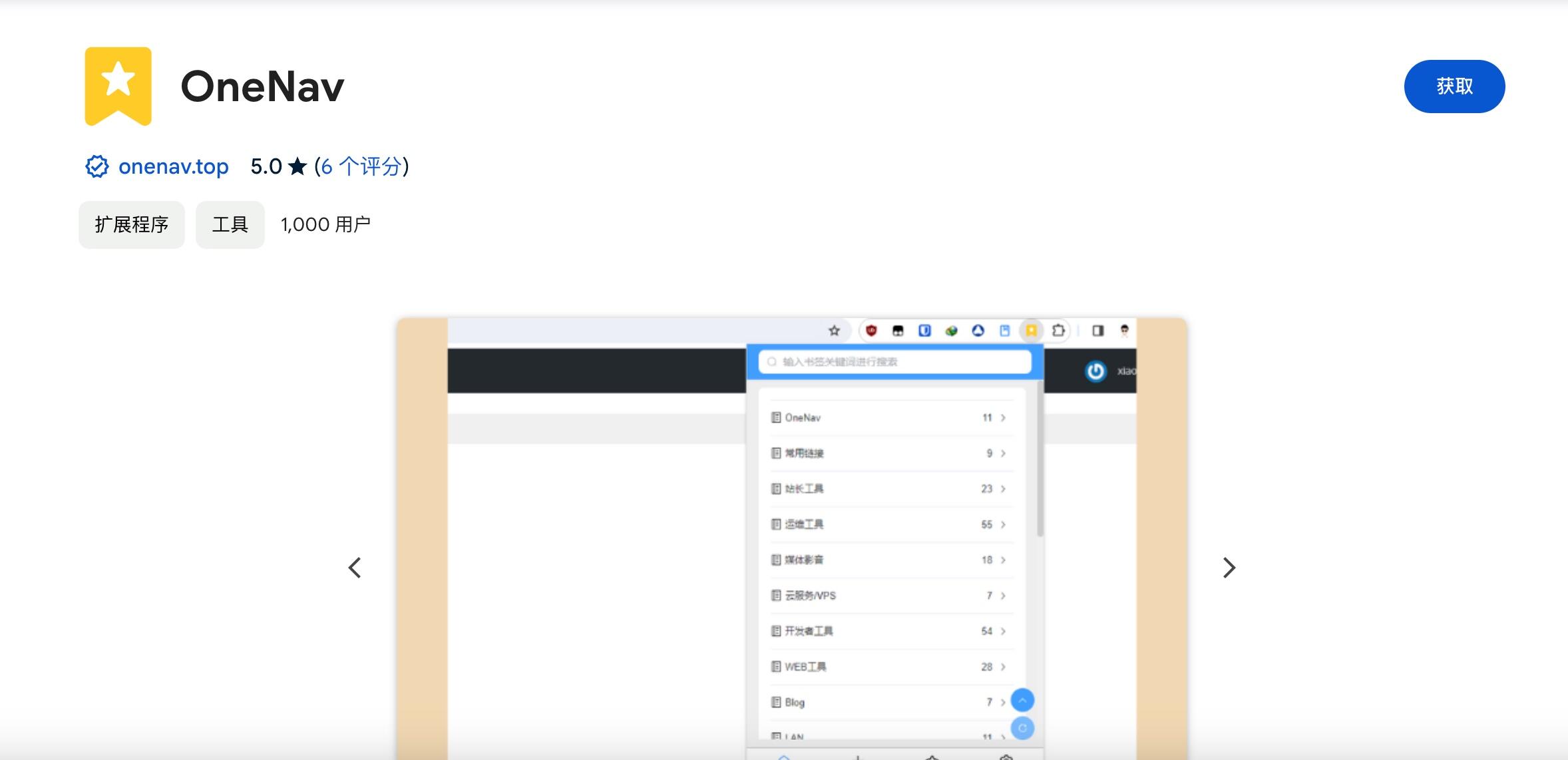 OneNav书签导航程序三大安装方式，附源码-CSDN博客