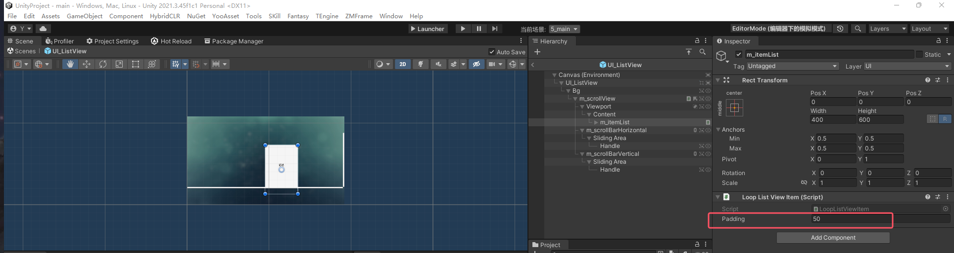 TE6 SuperScrollView拓展_tengine superscrollview-CSDN博客