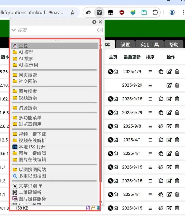 Tampermonkey（油猴）浏览器插件详细教程：下载-安装-使用全流程（Chrome/Firefox/Edge）_怎么安装篡改猴扩展-CSDN博客